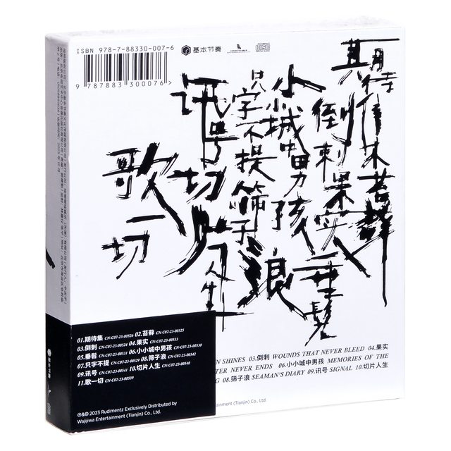 Xu Jun is looking forward to the CD Open IT2023 Creating Album Fourth Album