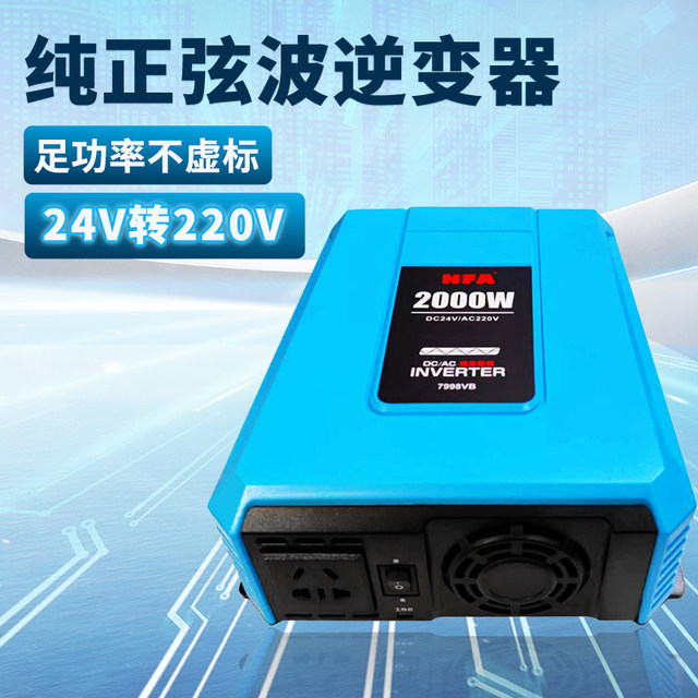 NFA New Fox Truck Inverter Pure Sine Wave Converter High Power Vehicle ...