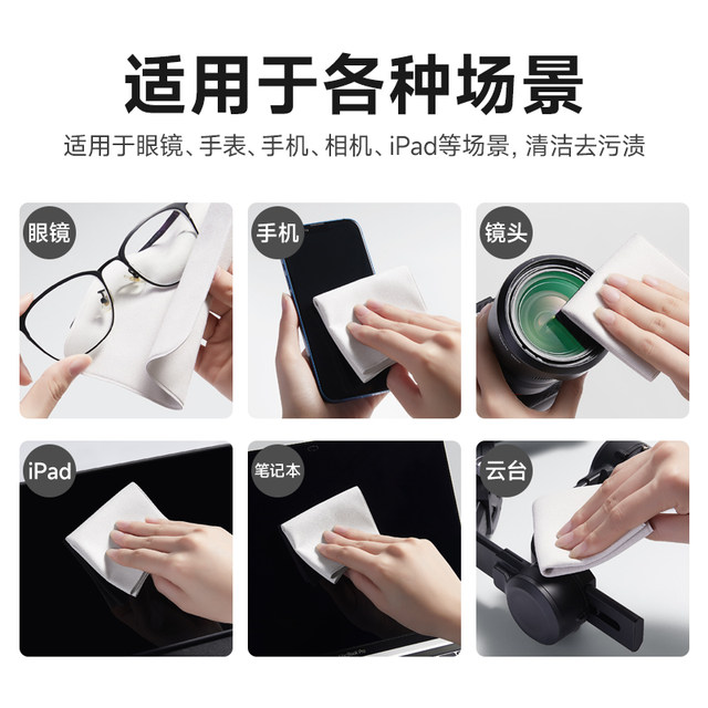 Mosvie Suitable for Apple polishing cloth flat wipe screen cloth mac ...