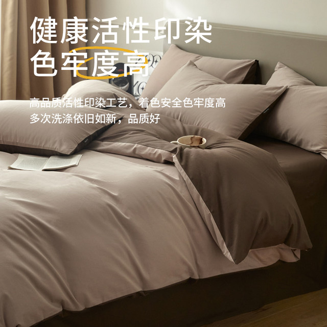 Muji's all-cotton frayed four-piece set pure cotton 2025 new bed sheets ...