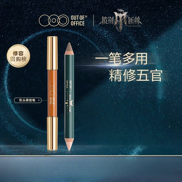 OOO Double Head Pen Xiu Rong Line Shadow Shadow Pen S three ...