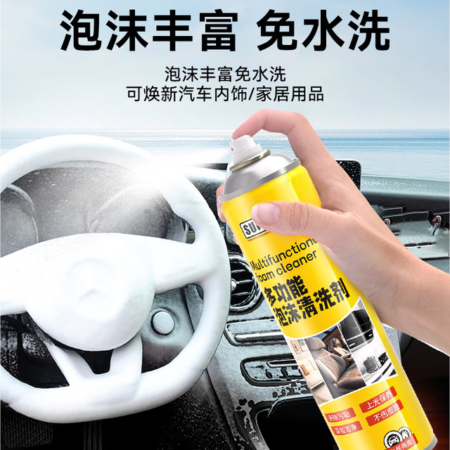 Car interior cleaning agent powerful multifunctional foam interior ...