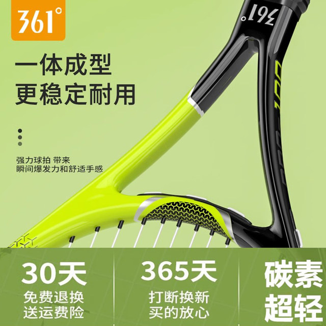 361 Degrees Tennis racket ultra -light integrated carbon racket single ...
