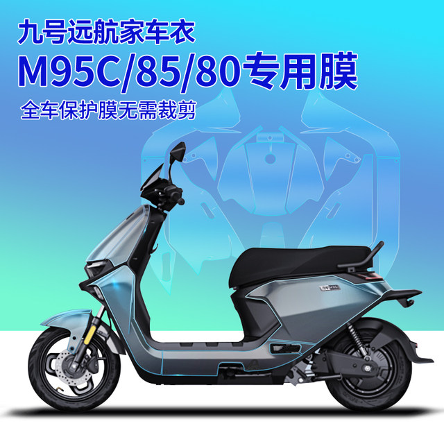 Applicable to No. 9 Miaoxiang Family Film Stele Car Clothes Anti ...
