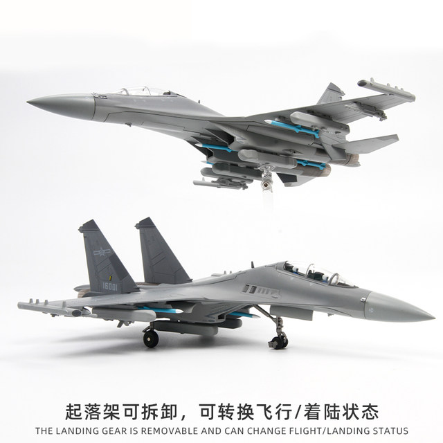 Terbo 1:72 J16D aircraft model fighter alloy simulation assembly model ...