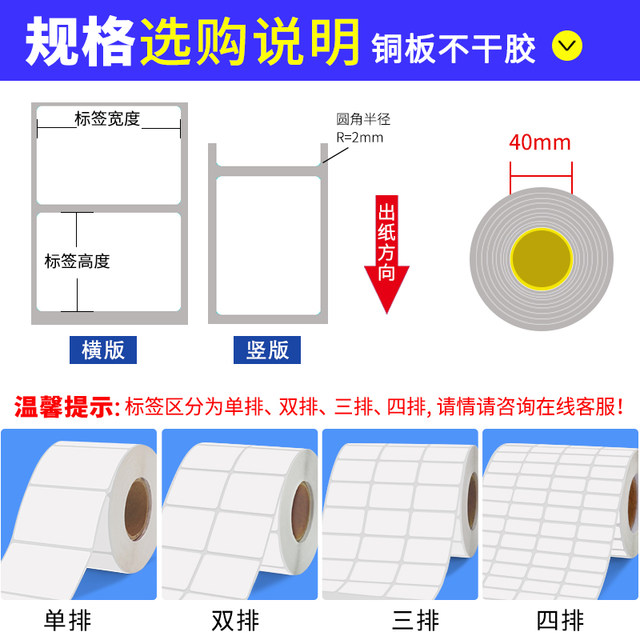 Turkey copper version paper non -dry glue label 32*19 20 30 40 50 70 80 ...