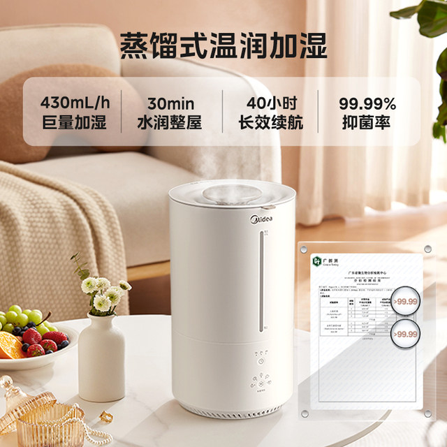 Midea warm mist humidifier 3RWLS household pregnant women and infants ...