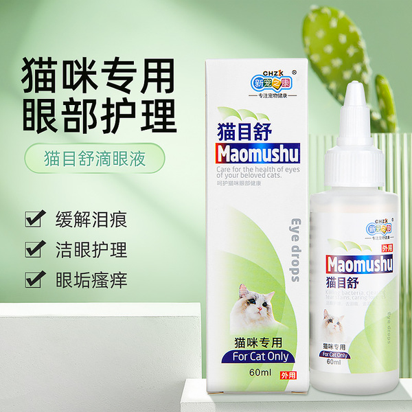 Cat eye drops to remove poop garfield tear stains | New favorite health ...