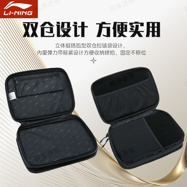 Li Ning table tennis racket king Chu Chuqin's same hard shot bag hard ...