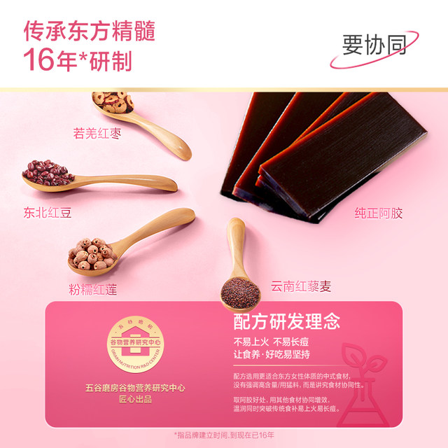 Graphite grinding peach blossoms red dates, Ejiao Powder 546g, 即 食 五 五 五 五
