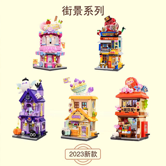 miniso famous brand colorful street view building blocks fifth season ...