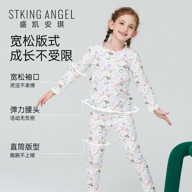 Sheng Kai Anqi girls' autumn clothes and autumn pants for spring and ...