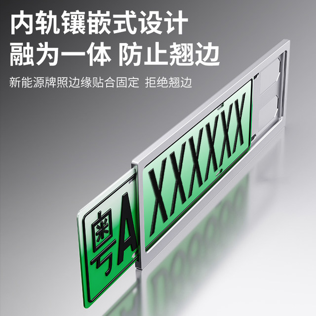Jihu S/T/T5/S5/koala license plate protection frame new energy green ...
