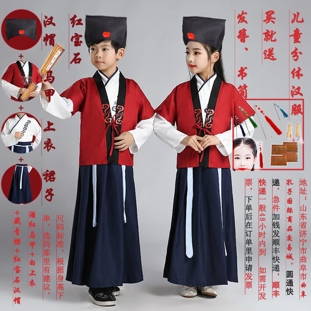 Children's costume Hanfu girl primary and secondary school students ...