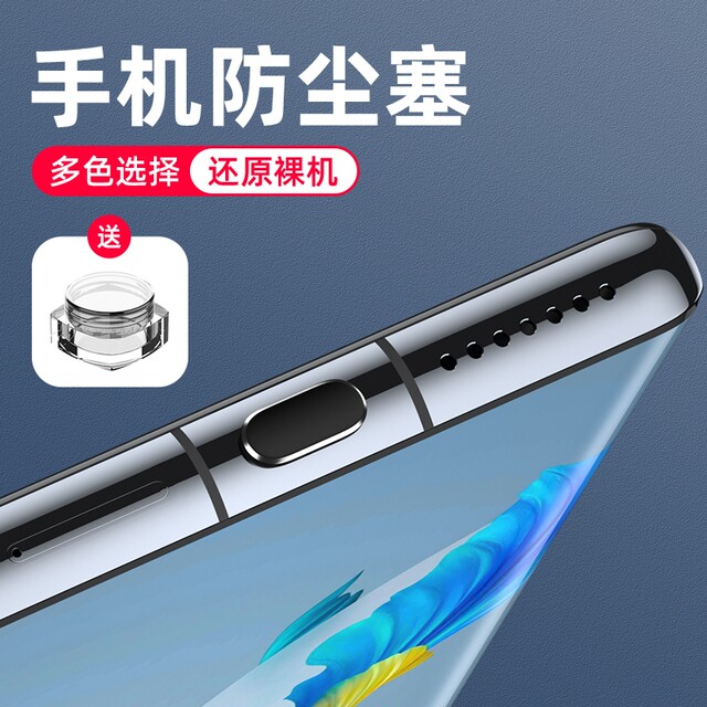 Type-C Android phone dust plug is suitable for Huawei vivo Xiaomi OPPO ...