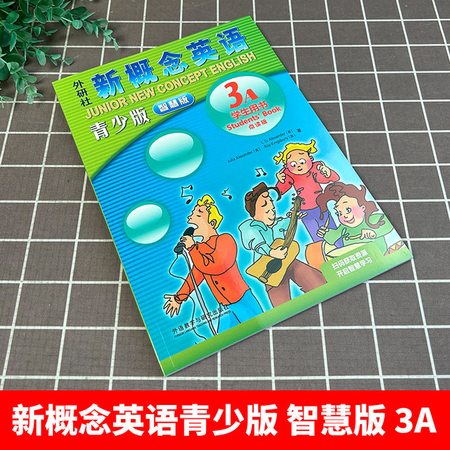 Longman Foreign Research Press Smart Edition New Concept English Youth ...