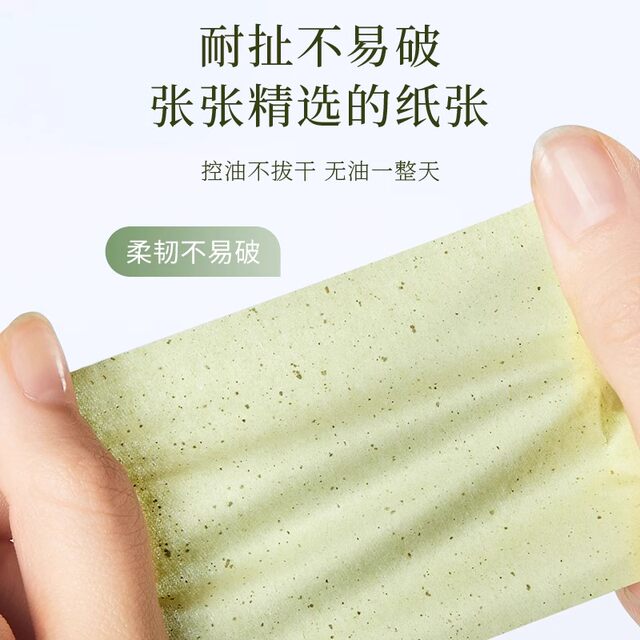 Bodybuilding and Chuangyan oil-absorbing paper face women's oil control ...