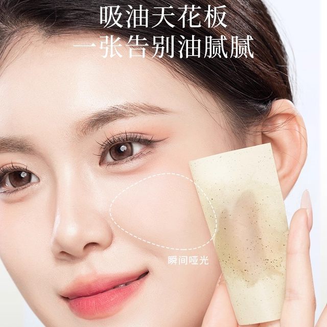 Bodybuilding and Chuangyan oil-absorbing paper face women's oil control ...
