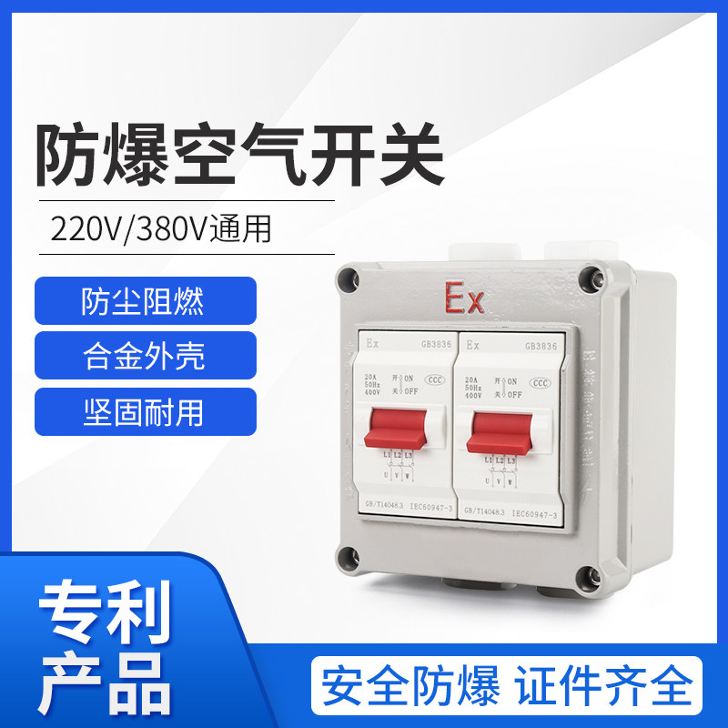 Explosion-Proof Air Switch Circuit Breaker - Industrial Cast Aluminum ...