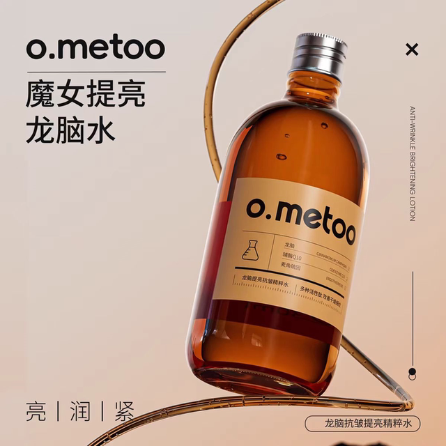 O.Metoo Witch Dragon Brain Water Essence brighten anti -wrinkle ...
