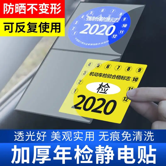 Certificate of conformity car label sticker glass film car ...