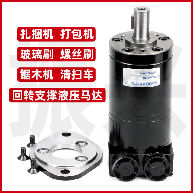 Micro hydraulic motor OMM/BMM-20 small oil motor high speed BMM-32/40 ...