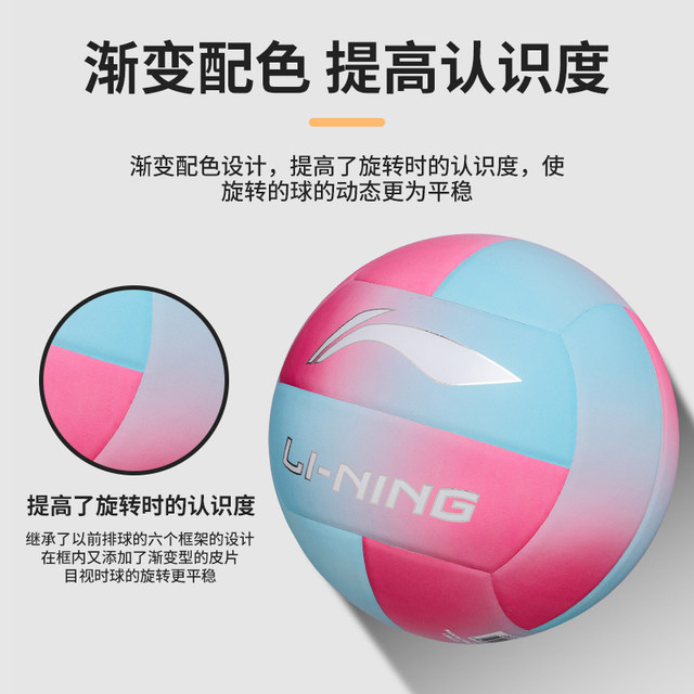 Li Ning volleyball junior high school entrance examination students ...