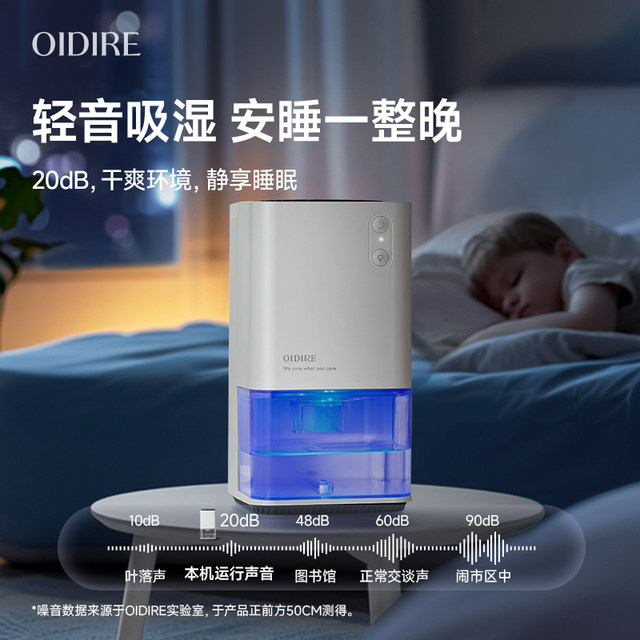 Oidire dehumidifier Furnishing Wet Wet Machine Small indoor bedroom ...