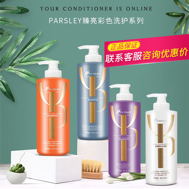 Taiwan parsley clean oil shampoo anti-dandruff oil control fluffy and ...