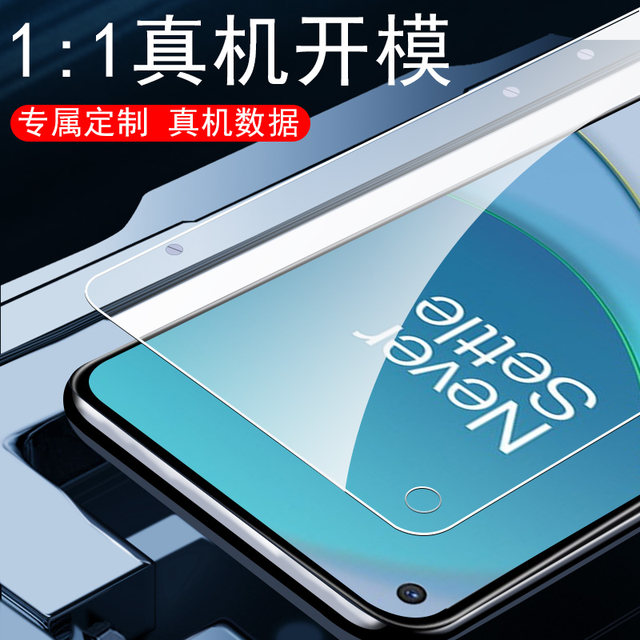 OnePlus 8t tempered film 1 plus 8t full screen cyberpunk mobile phone 1 ...