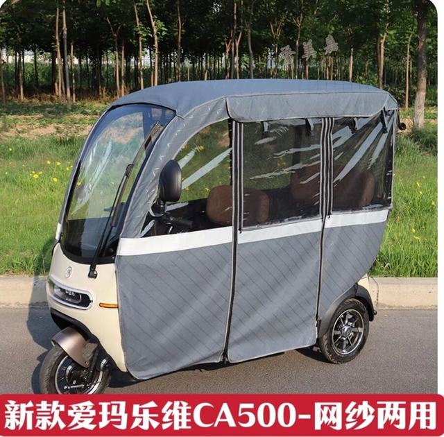 Emma electric three-wheeled all-in-one carport tarpaulin special ...