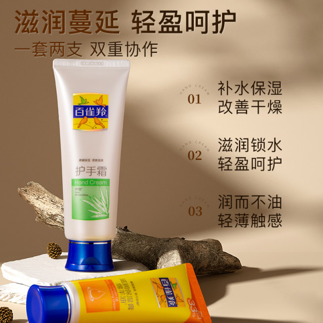 Pechoin hand cream for women and men, moisturizing, dry and cracked ...