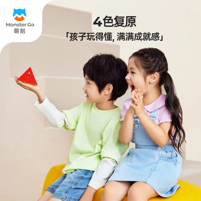 Gan cute pyramid Cube children's puzzle toy alien Rubik's cube ...