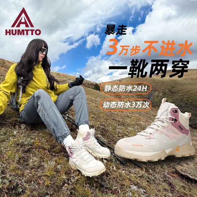 Haitu outdoor high-top waterproof hiking shoes for women in autumn and ...