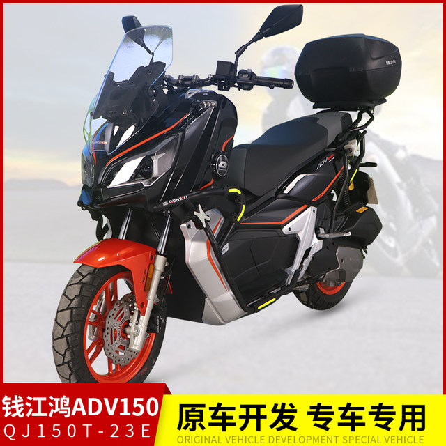 Suitable for Qianjianghong ADV150 bumper QJ150T-23E front and rear protective bars modified anti ...