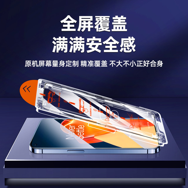 The dustless cabin is applicable to OnePlus AcePro tempered film ACE ...