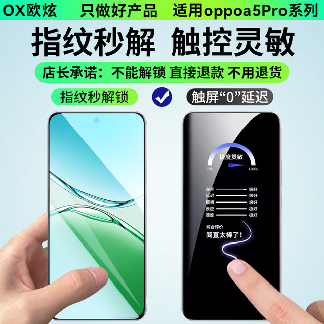 Applicable OPPOA5PRO tempered film OPPOA5PRO mobile phone film OPPOA3PRO no dust warehouse ...