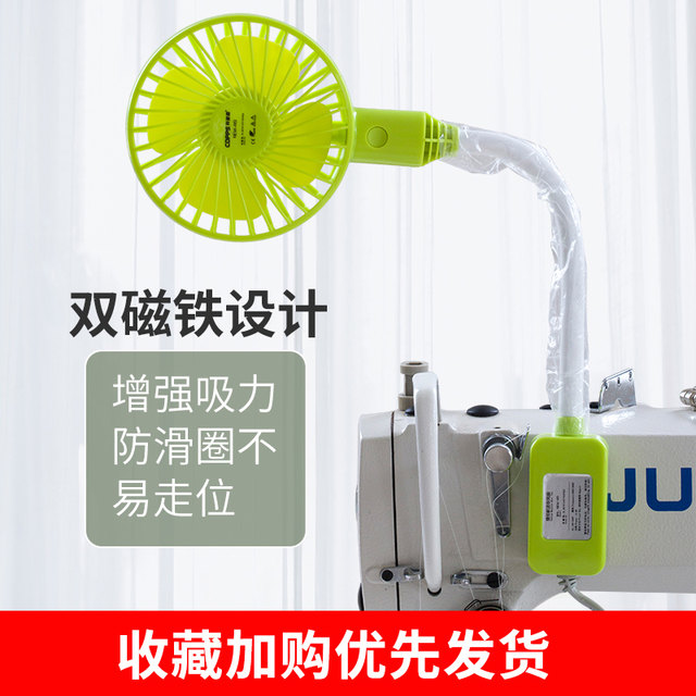 DFS sewing machine special electric fan small fan industrial mini ...
