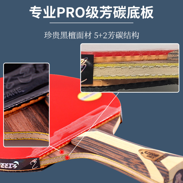 Double Happiness table tennis racket 9-star professional-grade ebony 7 ...