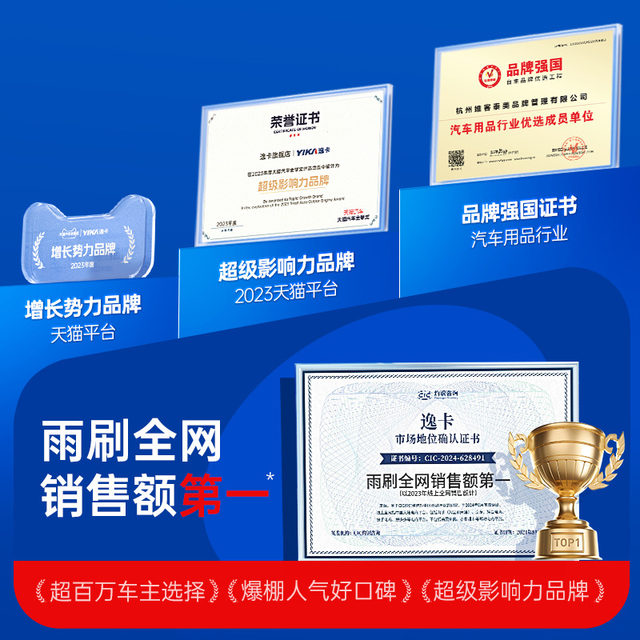 Yika wiper is suitable for Volkswagen Audi BMW Mercedes-Benz Automobile ...