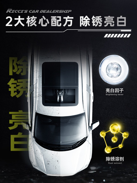 Car paint flour removal agent does not hurt paint, rust car paint ...