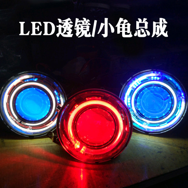 Little Turtle King Hai 5 LED Lens Headlight Assembly Little Sheep 5th ...