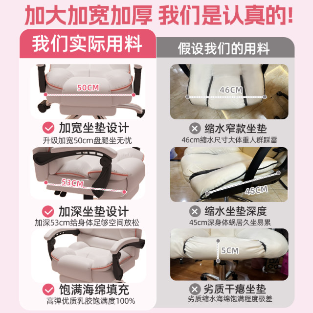 Sanmeng computer chair gaming chair girl bedroom household long -term ...