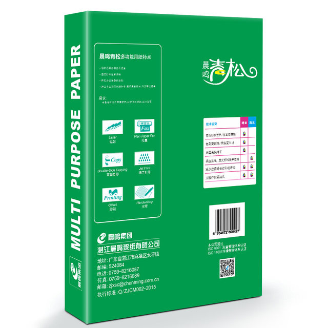Chenming a4 printing paper copy paper 70g whole box wholesale green ...