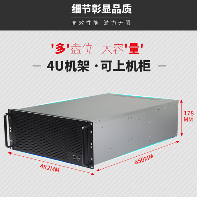 4U industrial control chassis 650 extended multi-hard drive bay rack ...