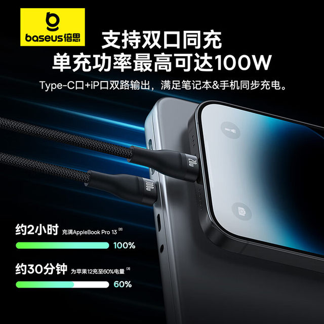 Beisi is suitable for Apple 15 data cable iPhone 16 promax charging ...