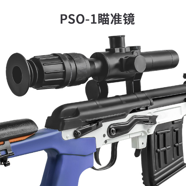 Eagle SVD sniper rifle single-shot bolt-throwing soft bullet gun AWM ...