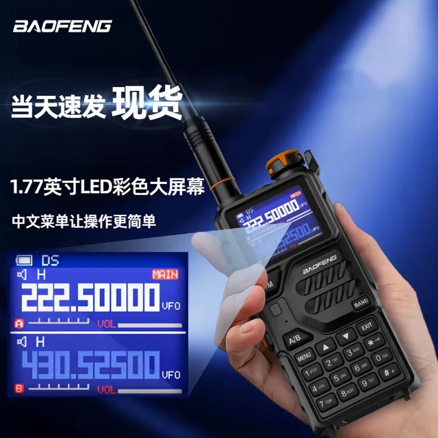 Baofeng k5plus walkie-talkie Baofeng high-power outdoor 10 kilometers ...