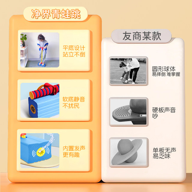 Children's jumping rod frog jumping toy balance sense training ...