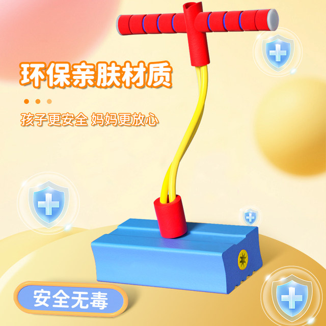 Children's jumping rod frog jumping toy balance sense training ...
